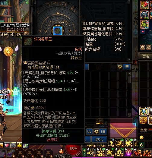 拍卖行捡到大漏了 沃特碧们的colg Dnf地下城与勇士 Colg玩家社区