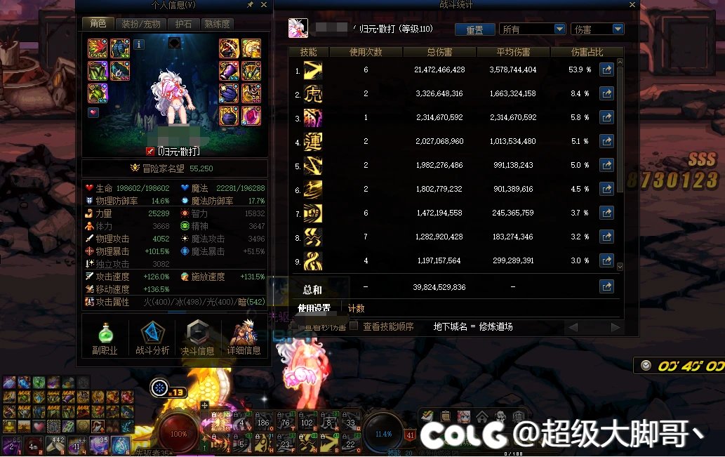 赌狗天赋YYDS,沃特碧们的Colg,DNF地下城与勇士 - COLG玩家社区