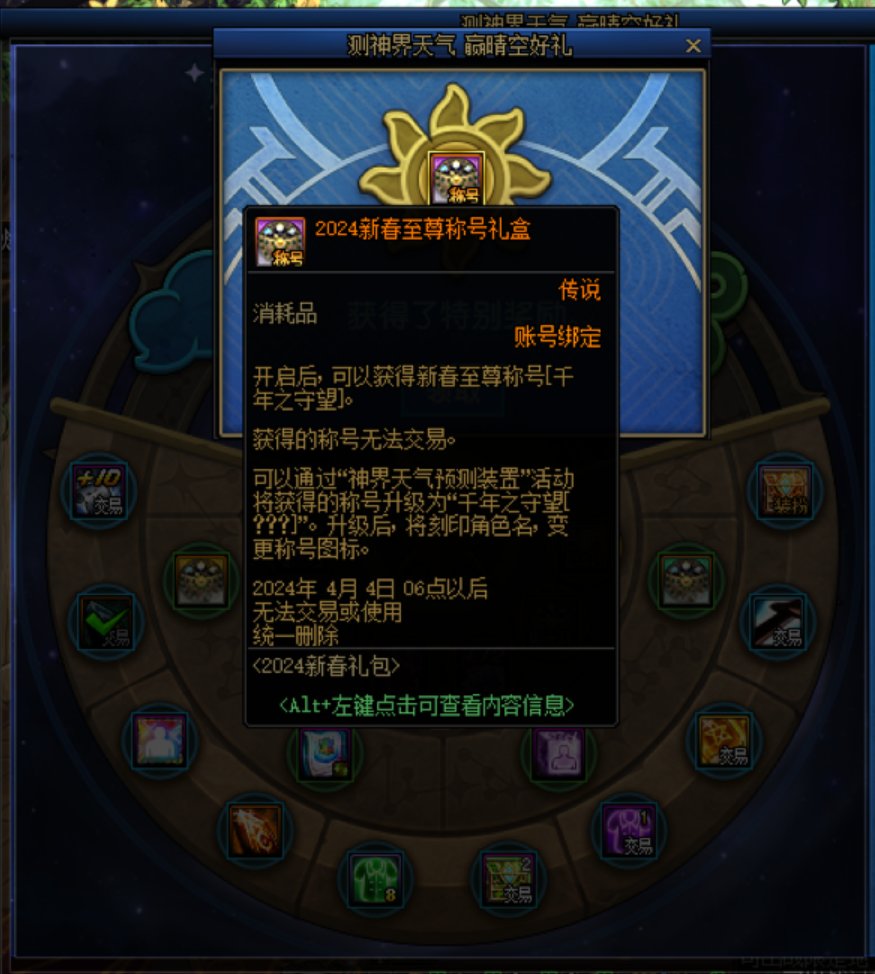 一套抽到了白金和称号？？？,沃特碧们的Colg,DNF地下城与勇士 - COLG玩家社区