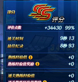 冒险暴风SSS评分要求数值改了！你真让人反感啊策划,沃特碧们的Colg,DNF地下城与勇士 - COLG社区