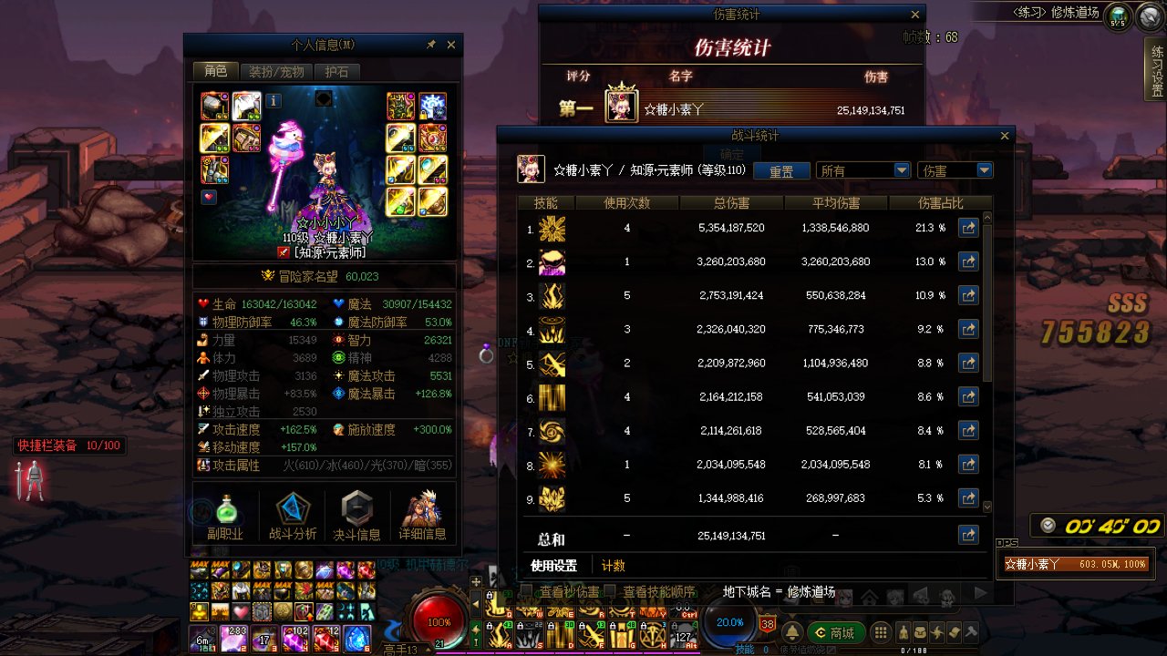 好消息，6w，坏消息，250,沃特碧们的Colg,DNF地下城与勇士 - COLG玩家社区