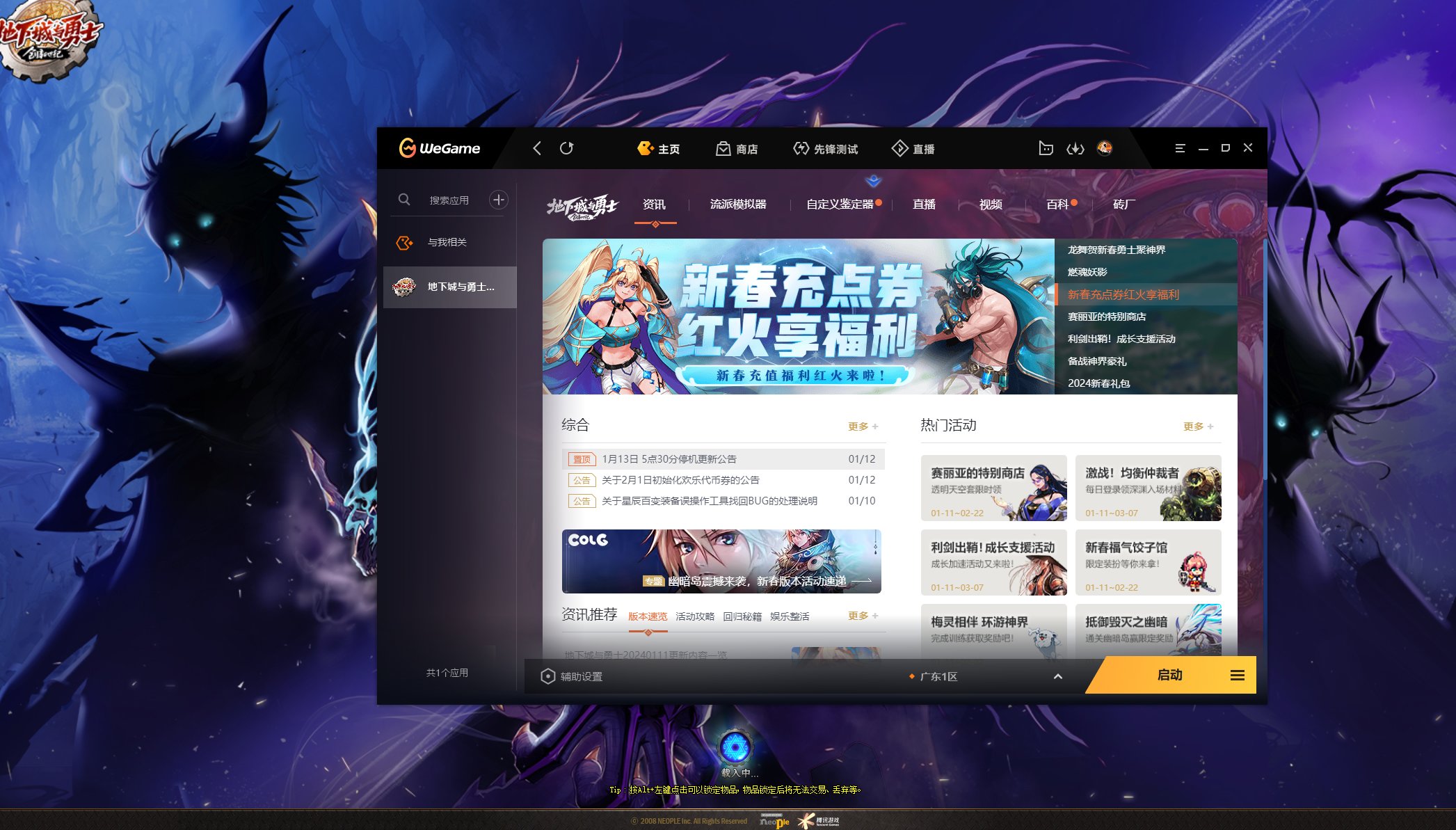 为啥我wegame老这样,沃特碧们的Colg,DNF地下城与勇士 - COLG玩家社区