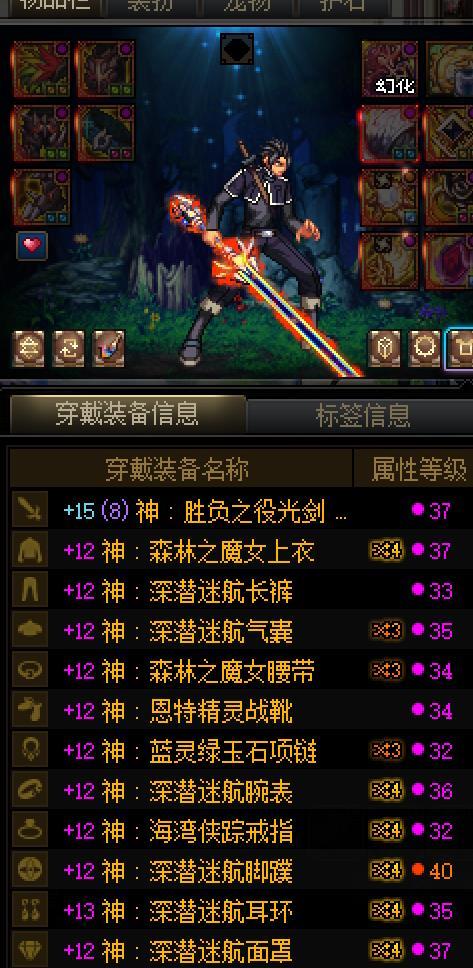 深渊不闪光就退YYDS啊，假百变毕业啦520E,沃特碧们的Colg,DNF地下城与勇士 - COLG玩家社区