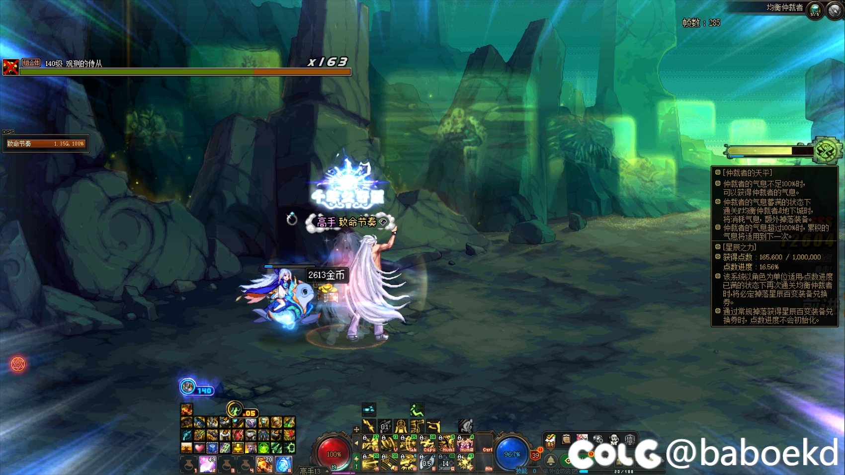 好好好，这么玩是吧？白光2连闪？,沃特碧们的Colg,DNF地下城与勇士 - COLG玩家社区