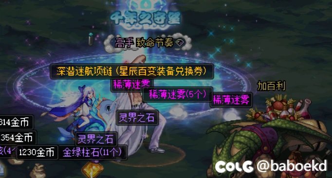 好好好，这么玩是吧？白光2连闪？,沃特碧们的Colg,DNF地下城与勇士 - COLG玩家社区