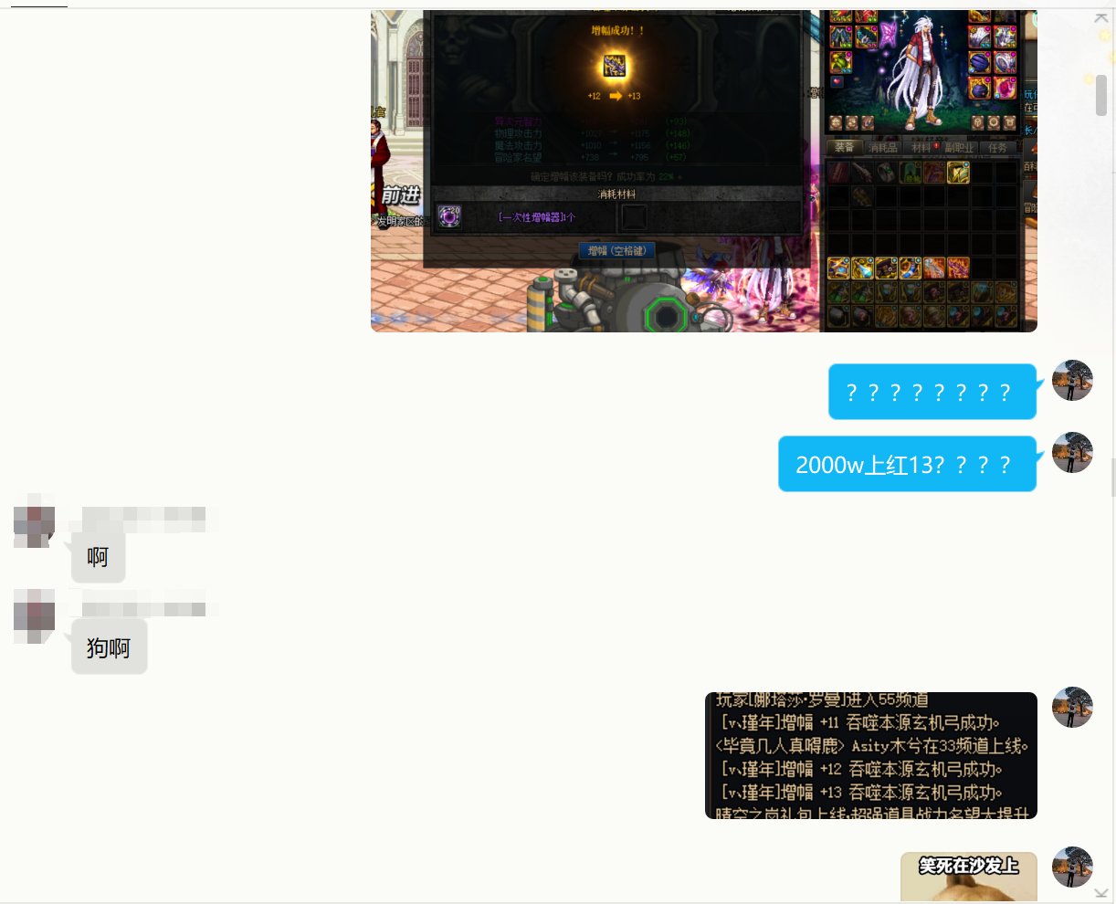 给妖护使准备的，武器耳环红13+全身红12，只花了8E金币,沃特碧们的Colg,DNF地下城与勇士 - COLG玩家社区