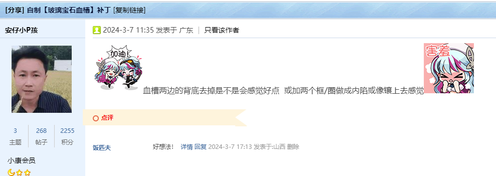 血槽UI补丁聚合页【DNF】0912版本