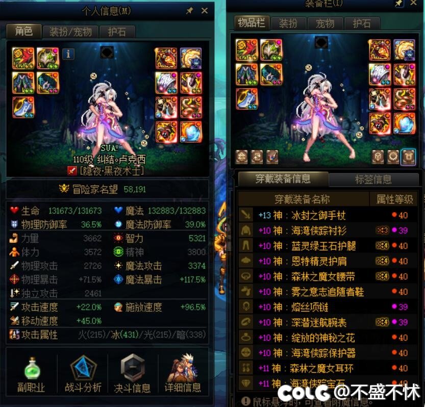 COLG超世界挑战赛—实心挑战组—黑夜术士—名望58191—6分54秒,沃特碧们的Colg,DNF地下城与勇士 - COLG玩家社区