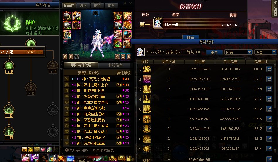 旧尊神30，帕拉丁剑魔500E出头，是正常还是低了？,沃特碧们的Colg,DNF地下城与勇士 - COLG玩家社区