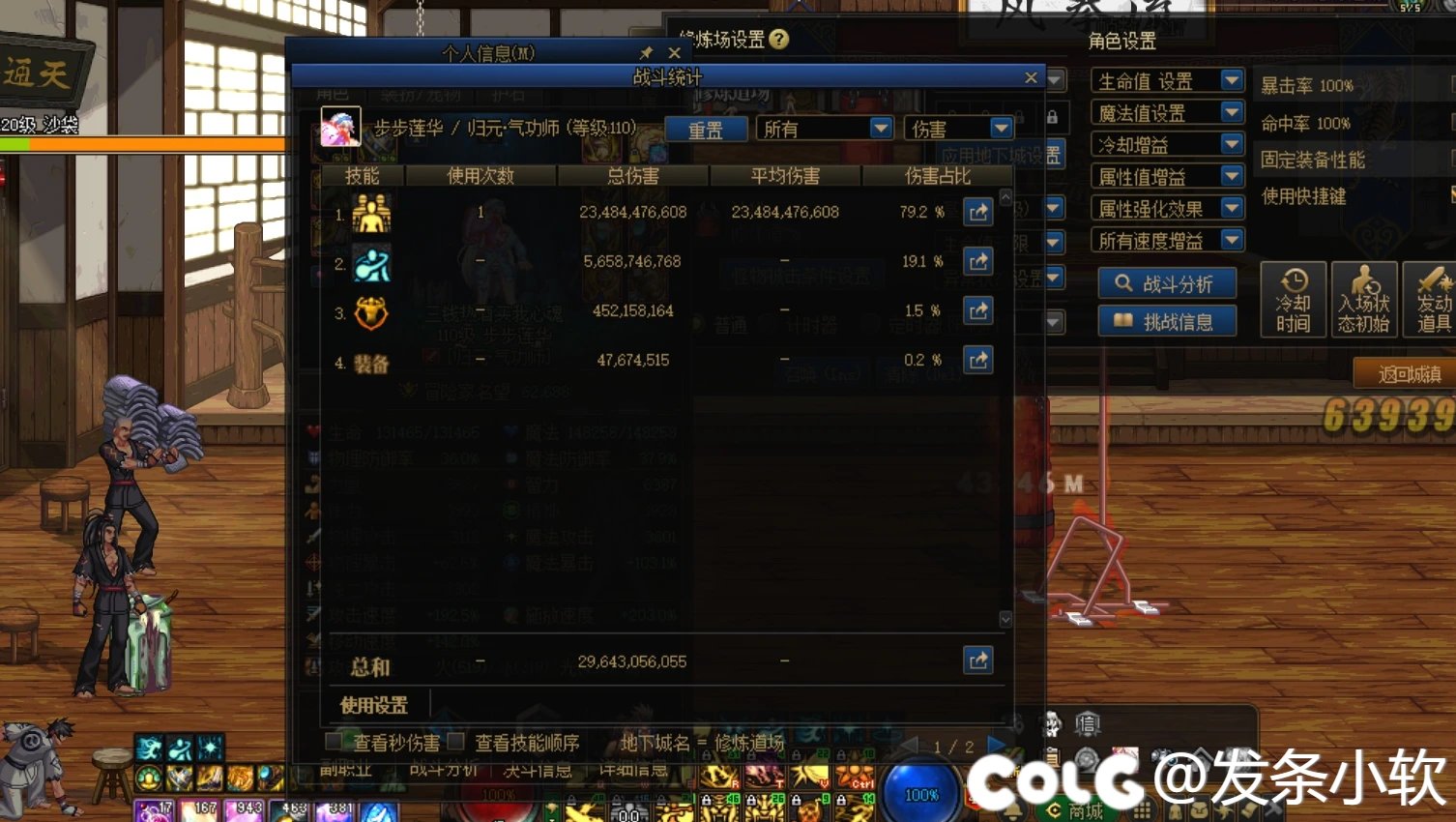 关于女气功tp流，这是不是bug？,沃特碧们的Colg,DNF地下城与勇士 - COLG玩家社区