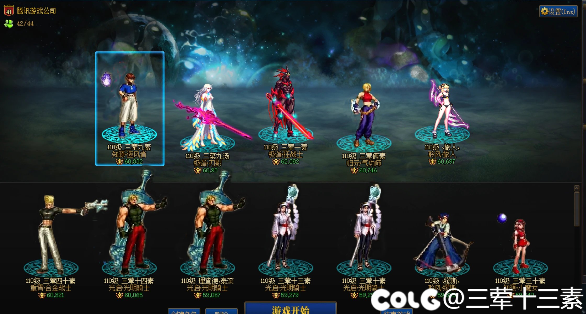 DNF拳皇联动，是皮肤还是时装哇。男女鬼剑士真丑,沃特碧们的Colg,DNF地下城与勇士 - COLG玩家社区