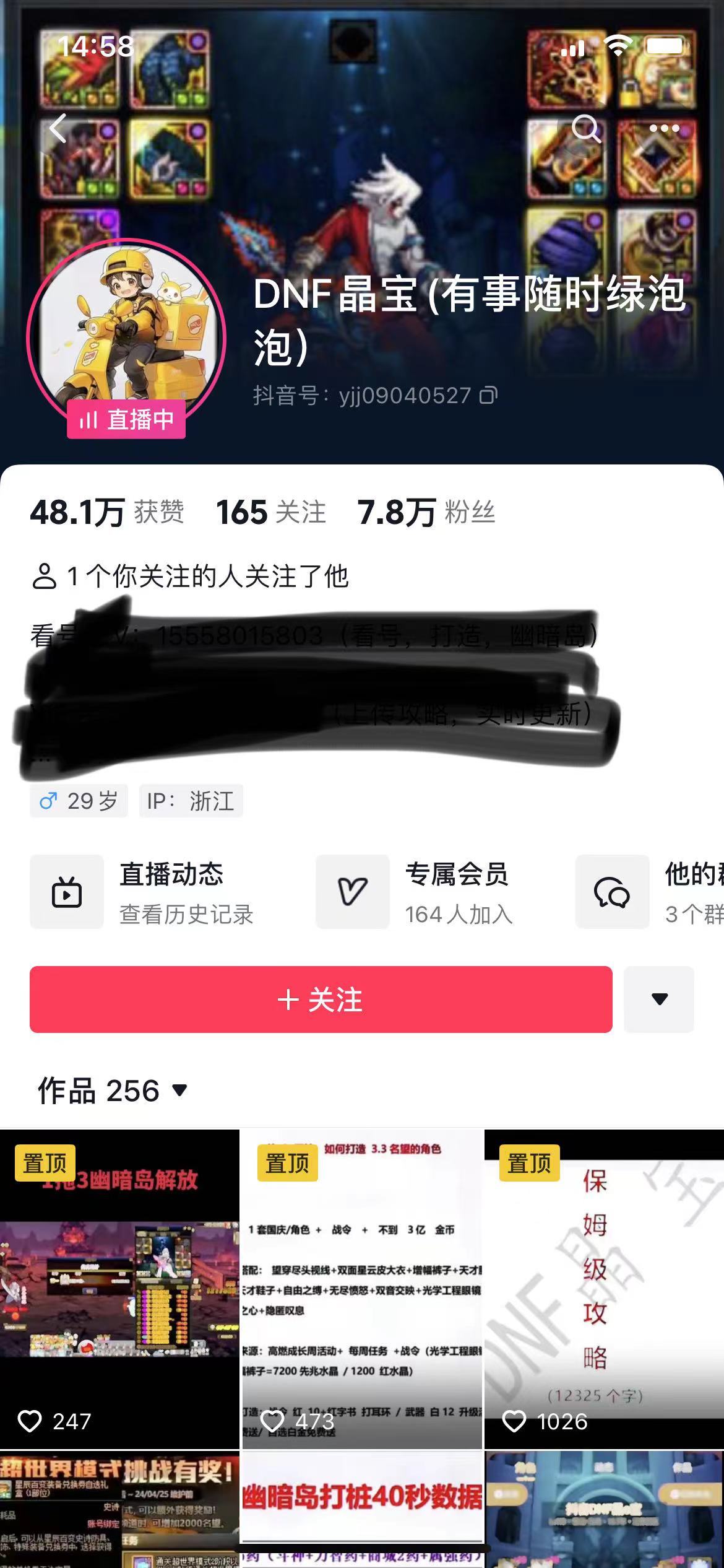 某7.8W粉看号主播，号主不看号，一分也不退,沃特碧们的Colg,DNF地下城与勇士 - COLG玩家社区