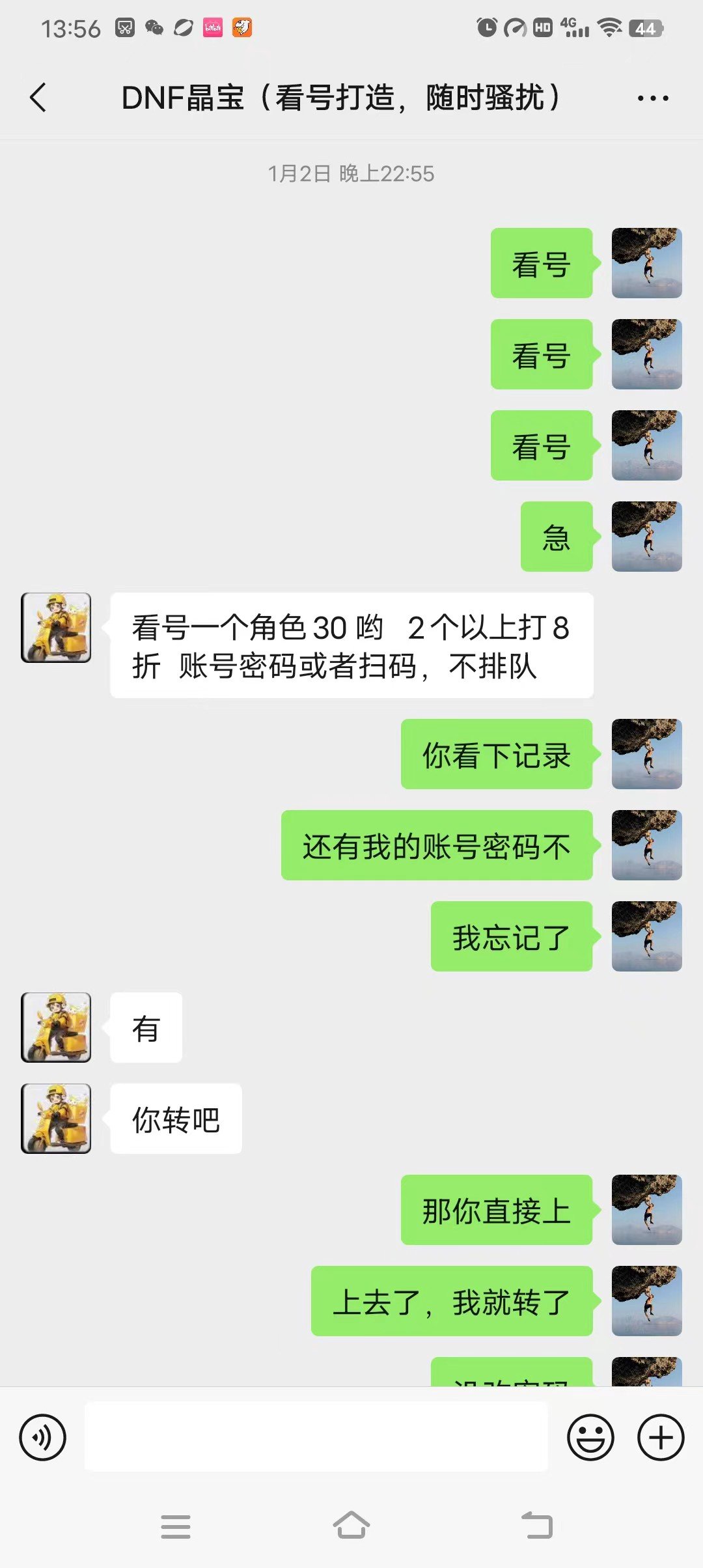 某7.8W粉看号主播，号主不看号，一分也不退,沃特碧们的Colg,DNF地下城与勇士 - COLG玩家社区