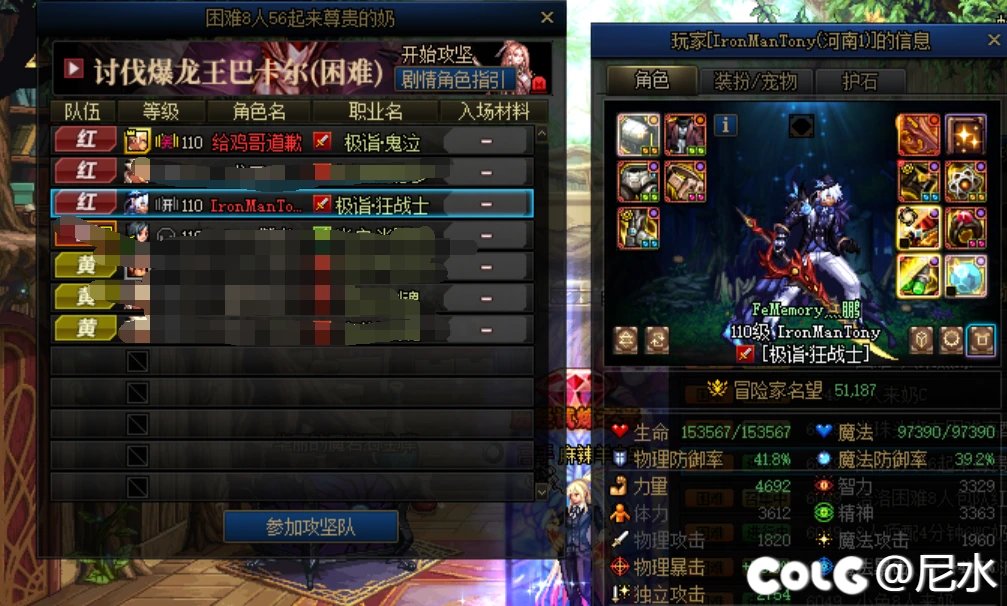 伤害500e开团这么牛气么,沃特碧们的Colg,DNF地下城与勇士 - COLG玩家社区