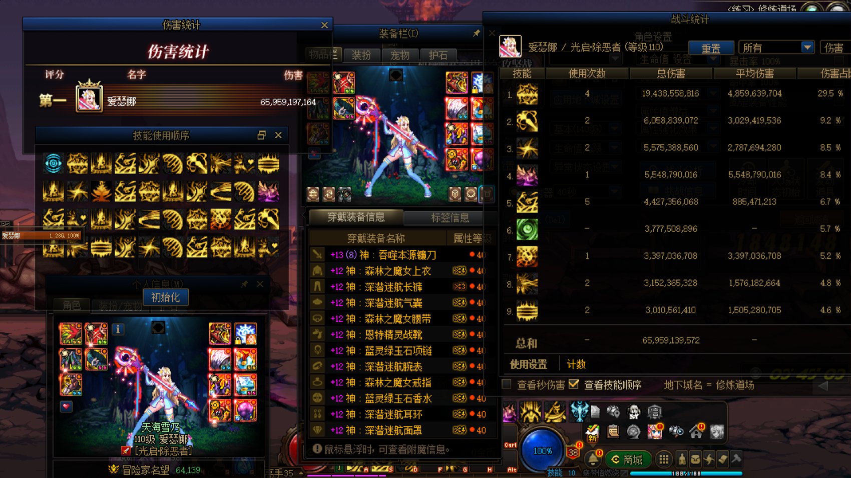 75特化毕业四姨，打桩660亿，就这样了,沃特碧们的Colg,DNF地下城与勇士 - COLG玩家社区