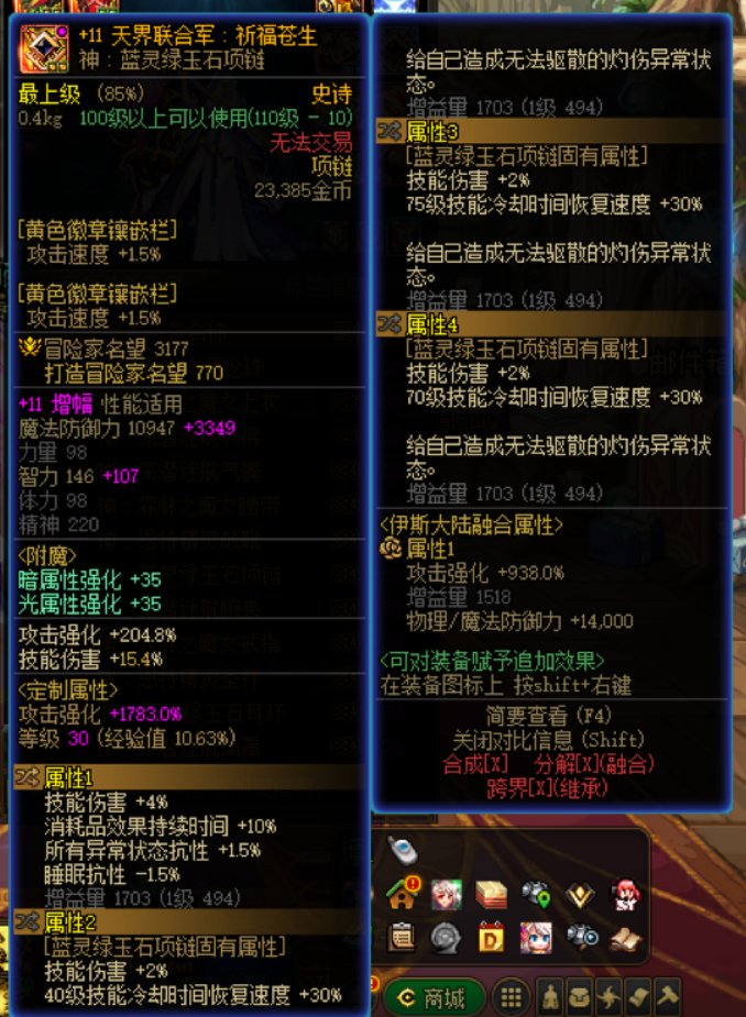 桀桀桀，6.08巫女妹妹破500e,沃特碧们的Colg,DNF地下城与勇士 - COLG玩家社区