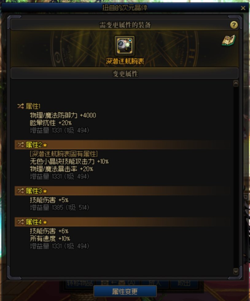 没出改1，没出百变，没出新贴膜，但有其他收获,沃特碧们的Colg,DNF地下城与勇士 - COLG玩家社区