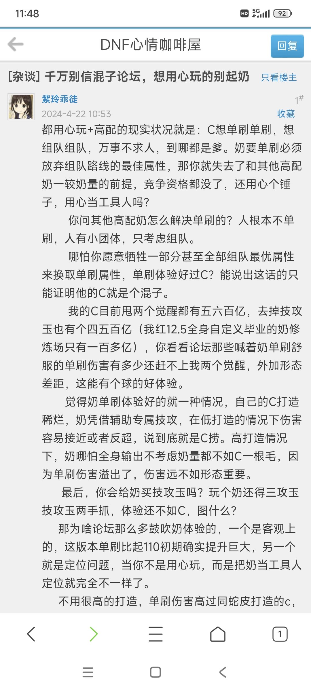 我见识比较浅，想看看续航流随便扔俩觉醒500e的号长啥样,沃特碧们的Colg,DNF地下城与勇士 - COLG玩家社区