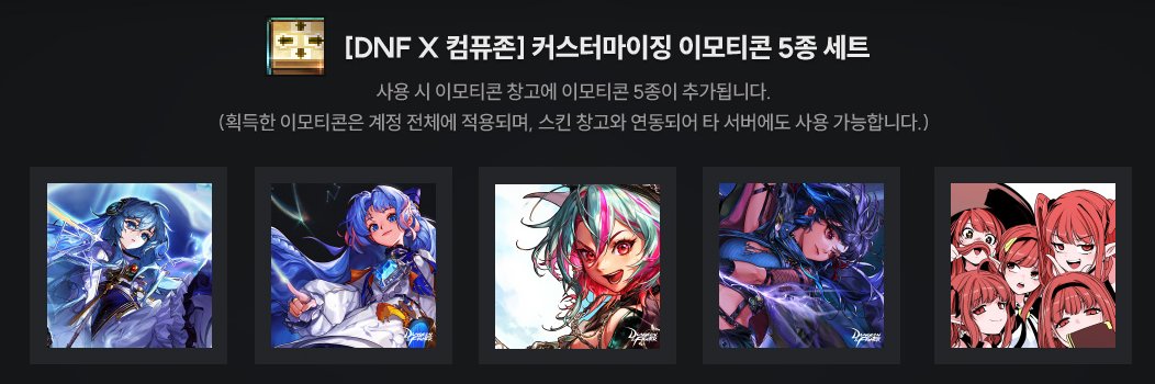 【韩服资讯】雾神Raid首周奖励公布/DNF定制主机发售,沃特碧们的Colg,DNF地下城与勇士 - COLG玩家社区