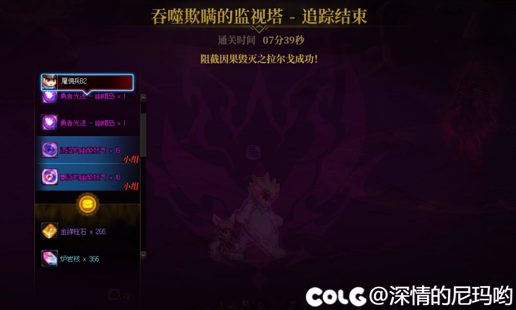 有双尊大号就没技术?门槛拉尔戈真成技术标准辣。,沃特碧们的Colg,DNF地下城与勇士 - COLG玩家社区