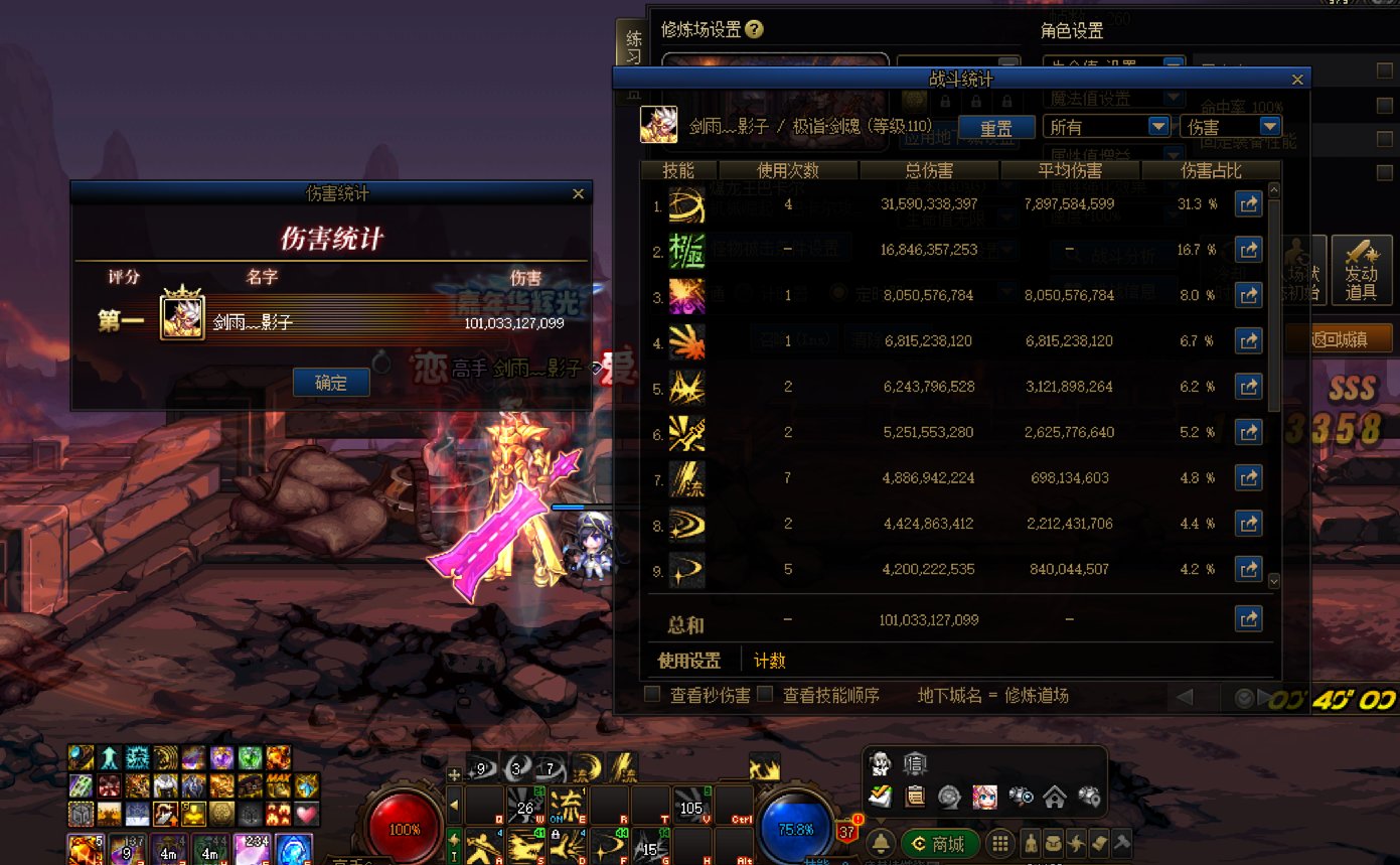 红12毕业剑魂1000E巴卡尔,沃特碧们的Colg,DNF地下城与勇士 - COLG玩家社区