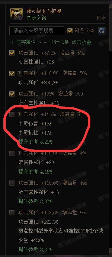 毒王自带毒转伤吗？,沃特碧们的Colg,DNF地下城与勇士 - COLG玩家社区