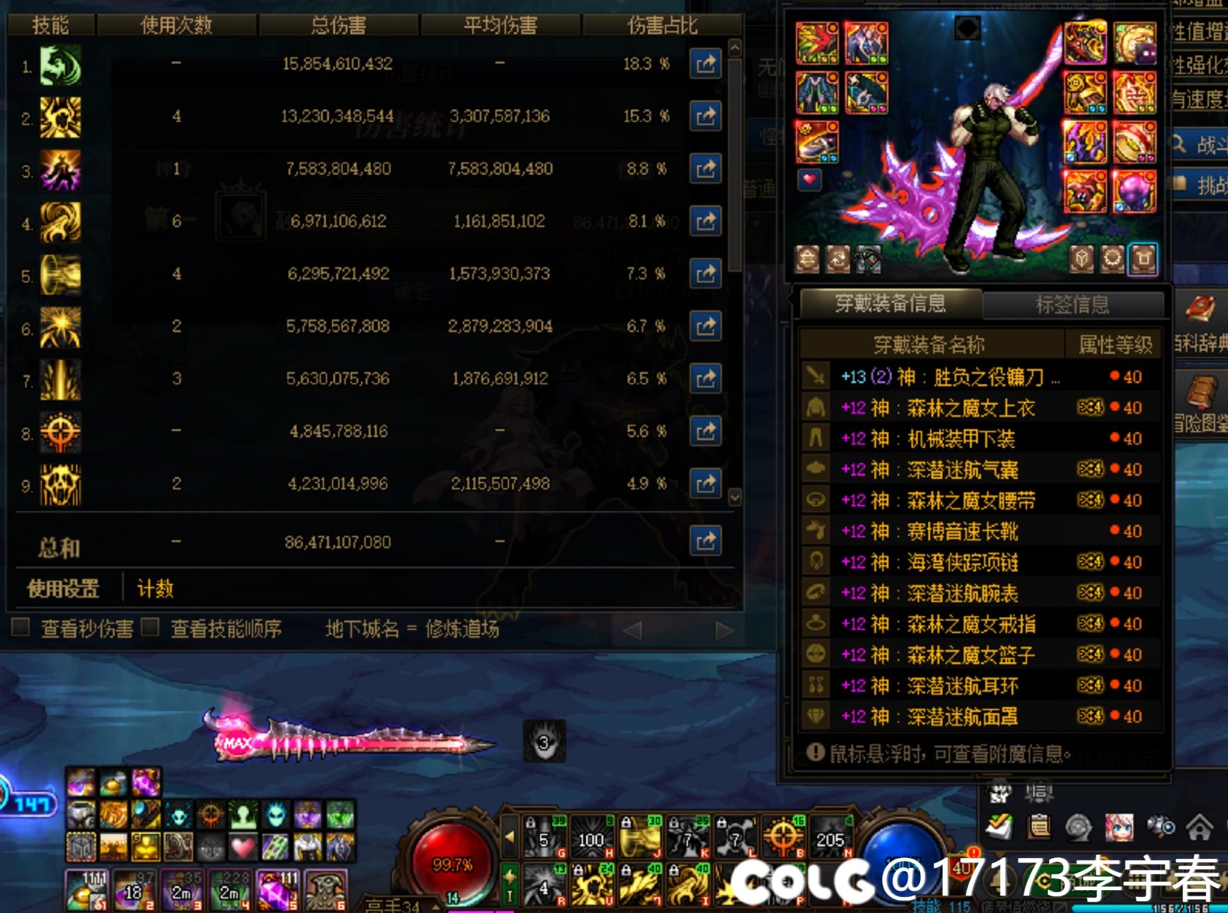 我觉得红12打不到1000E,沃特碧们的Colg,DNF地下城与勇士 - COLG玩家社区