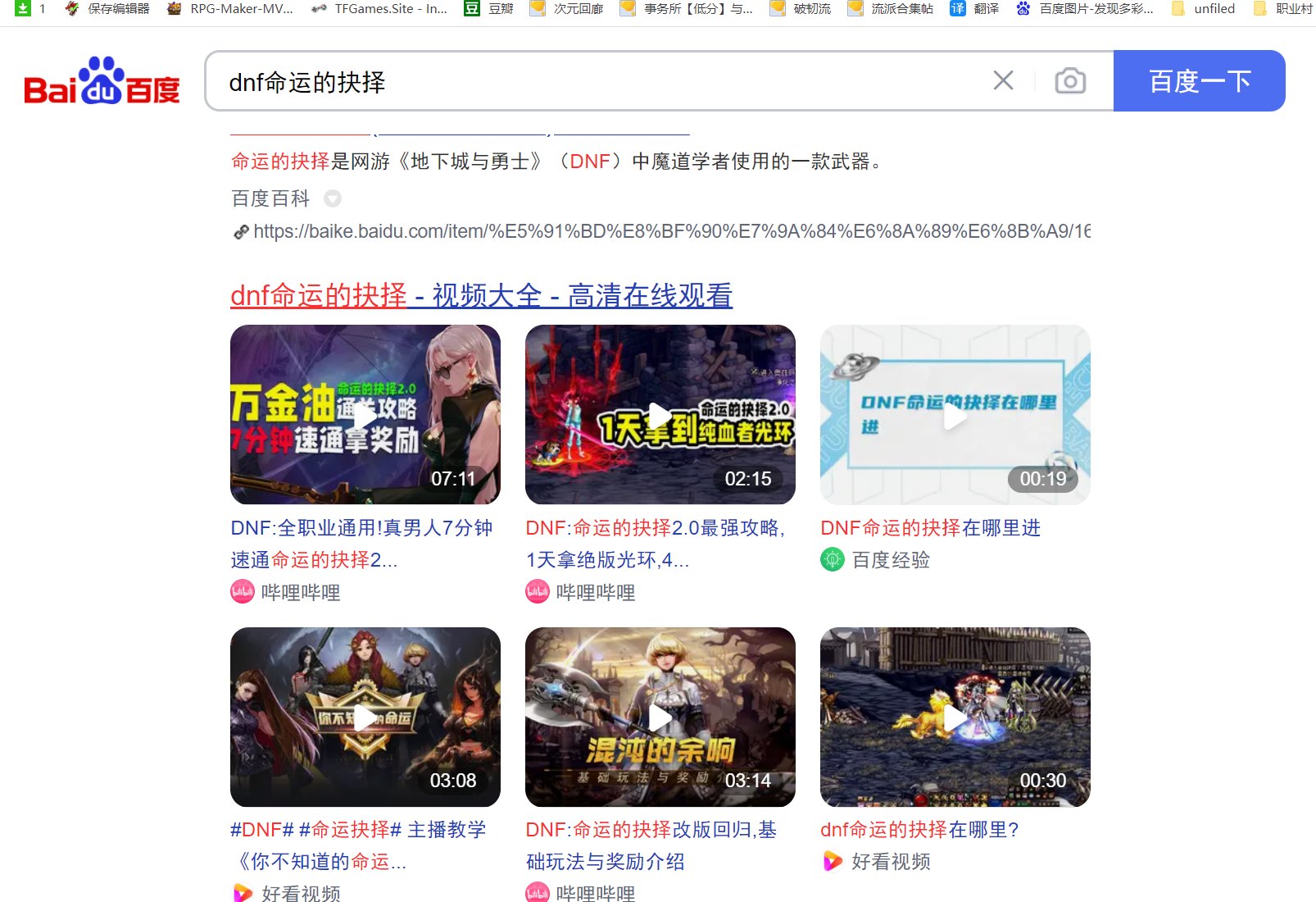 听xxbb直播说要出命运抉择了？这是干啥的副本？,沃特碧们的Colg,DNF地下城与勇士 - COLG玩家社区