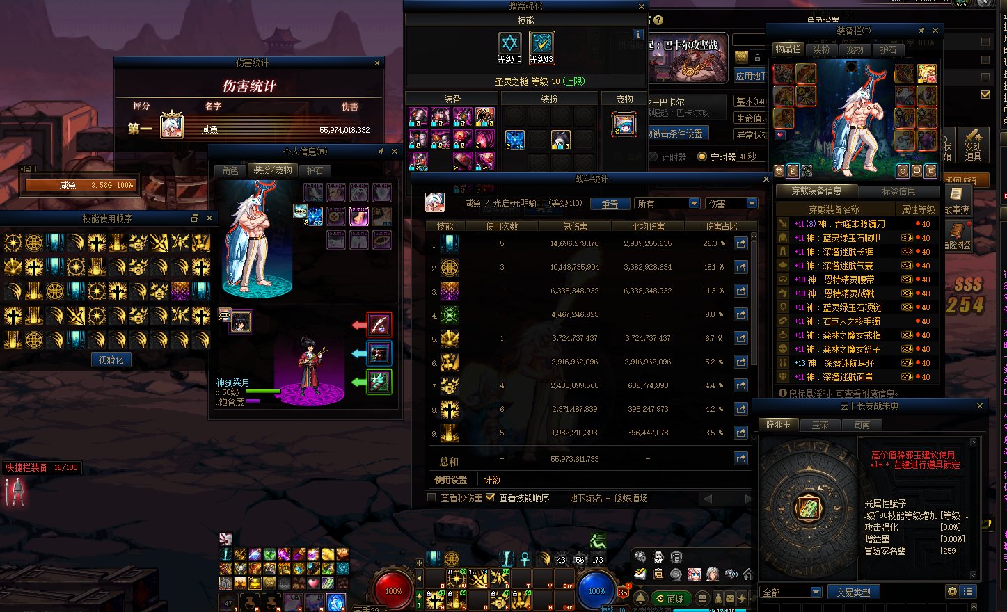 好消息 我毕业了 坏消息 吃蛋糕后打了500E,沃特碧们的Colg,DNF地下城与勇士 - COLG玩家社区