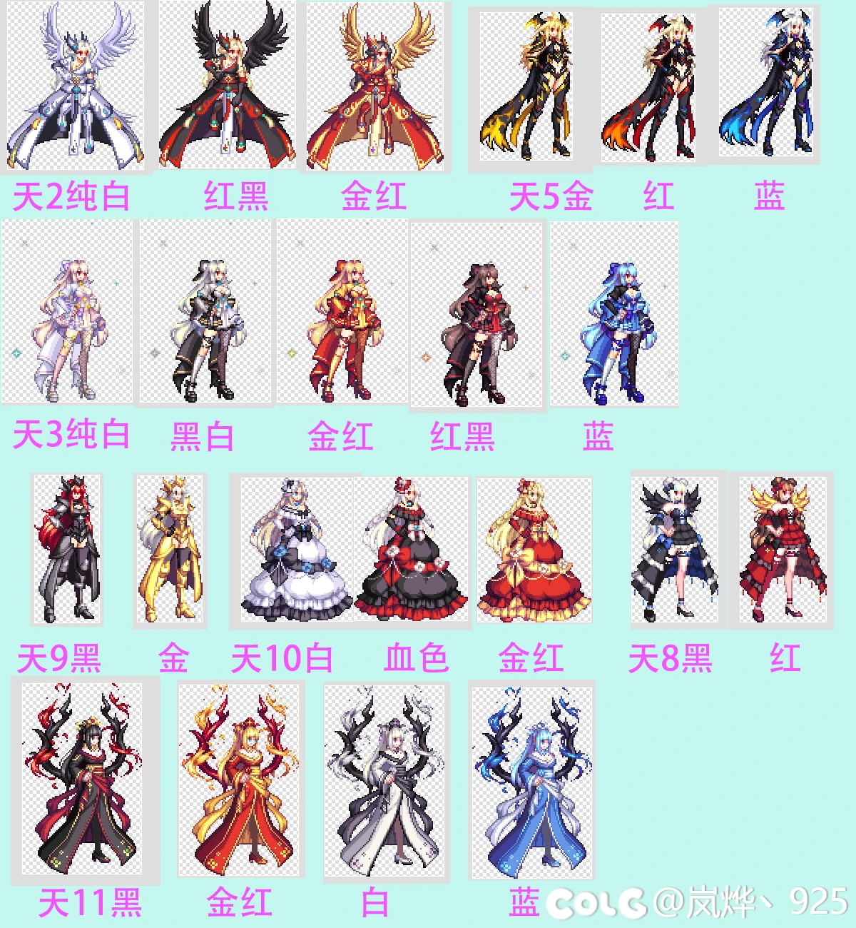 天空补丁聚合页【DNF】0912版本