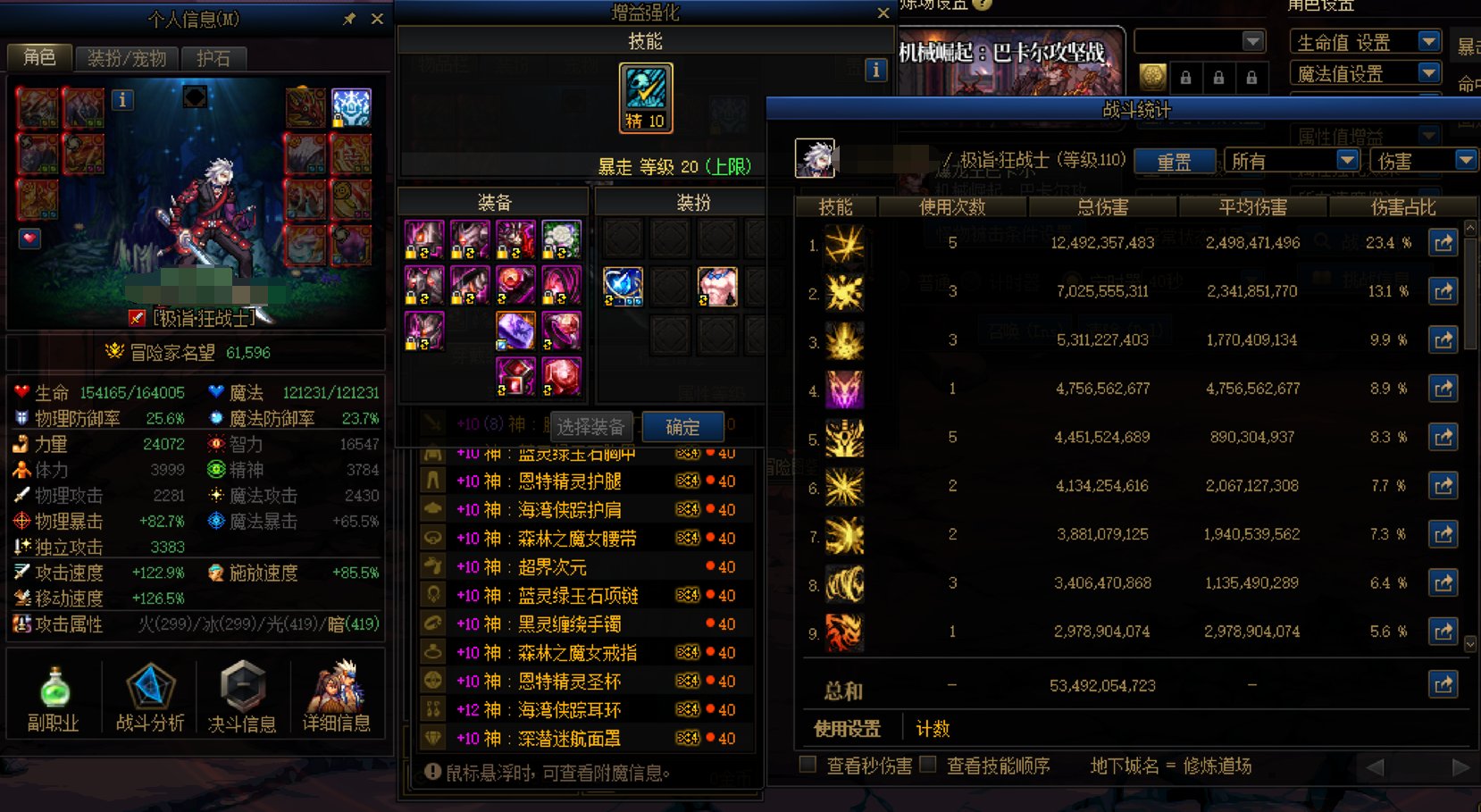 几个红10C赶在雾神团本前贴膜毕业了，500E以上的就3个,沃特碧们的Colg,DNF地下城与勇士 - COLG玩家社区