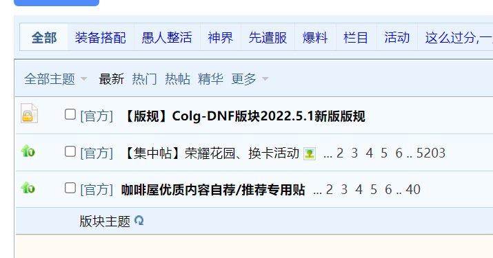 押镖押镖押镖押镖每日在线,沃特碧们的Colg,DNF地下城与勇士 - COLG玩家社区