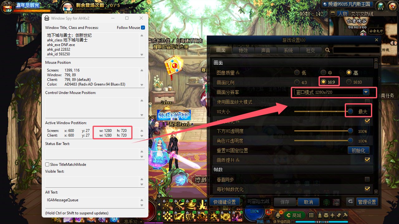 万象盒子、自定义盒子、雾光宝藏等盒子AHK开启、分解脚本【原创】【已更新伸手党版本】,沃特碧们的Colg,DNF地下城与勇士 - COLG玩家社区