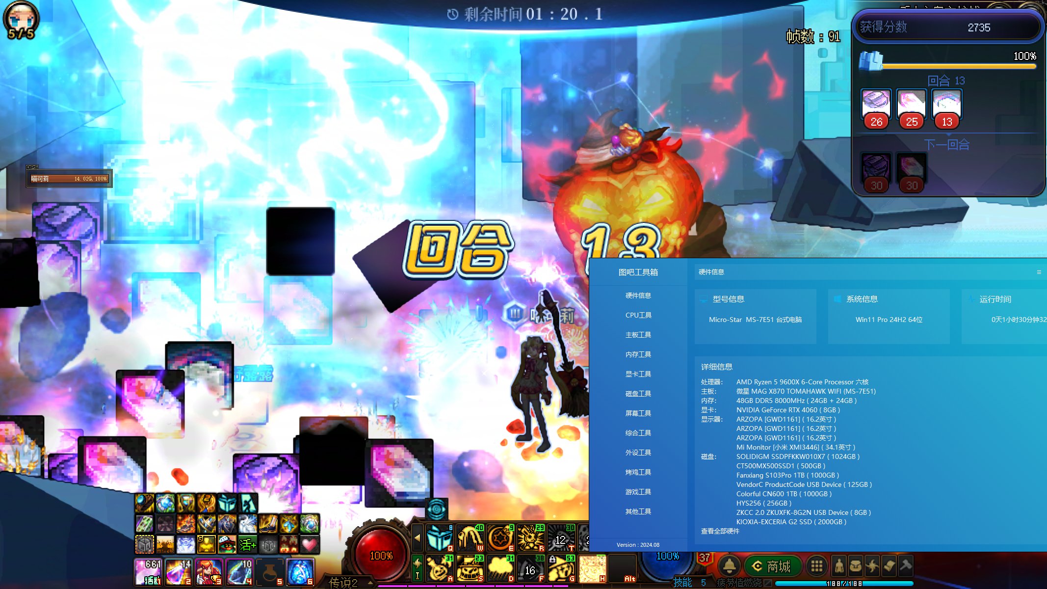 备战3A大作重力之泉守护战，拜托，你的CPU性能很弱诶！,沃特碧们的Colg,DNF地下城与勇士 - COLG玩家社区