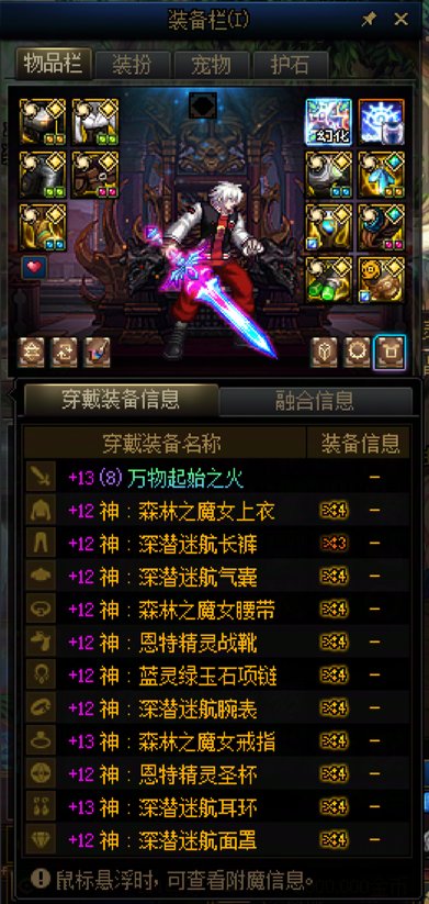 关于增幅改版增加的角色ID特效,沃特碧们的Colg,DNF地下城与勇士 - COLG玩家社区