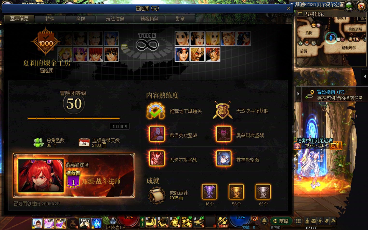 2700天连续登录达成,沃特碧们的Colg,DNF地下城与勇士 - COLG玩家社区