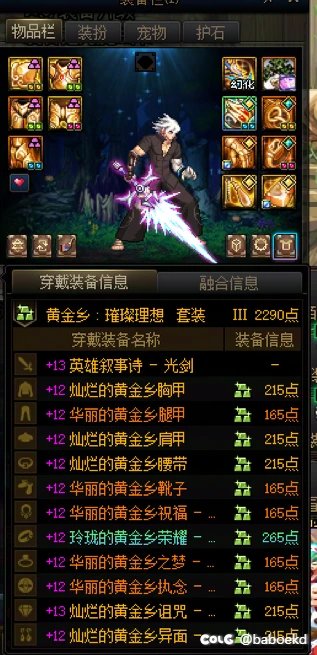 来做最后的抉择吧，大号白手武器最终方案(已跨，此贴终结）,沃特碧们的Colg,DNF地下城与勇士 - COLG玩家社区