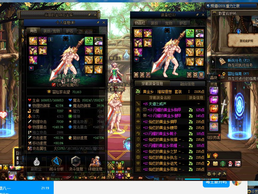 半年花10W+玩dnf值吗,沃特碧们的Colg,DNF地下城与勇士 - COLG玩家社区