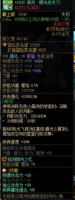 qnmd，稀有职业没人权是吧,沃特碧们的Colg,DNF地下城与勇士 - COLG玩家社区