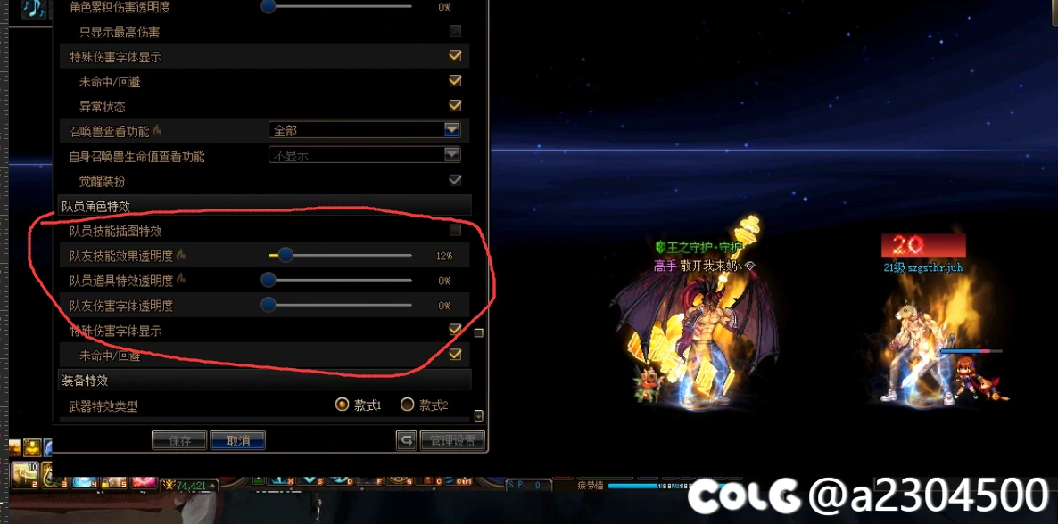 圣职者补丁聚合页【DNF】0912版本