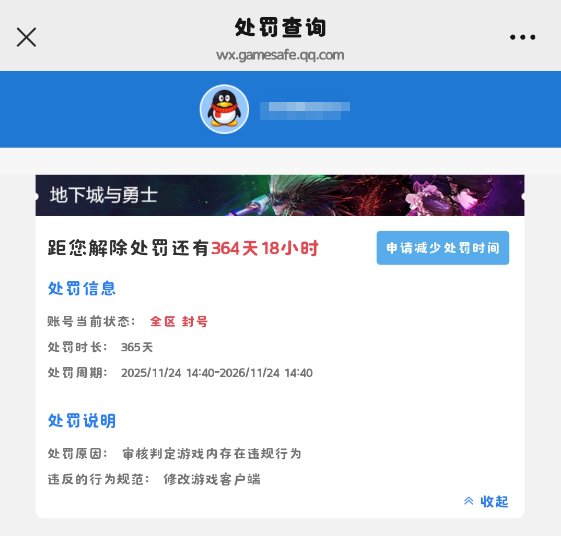 11/24莫名其妙被封号,沃特碧们的Colg,DNF地下城与勇士 - COLG玩家社区