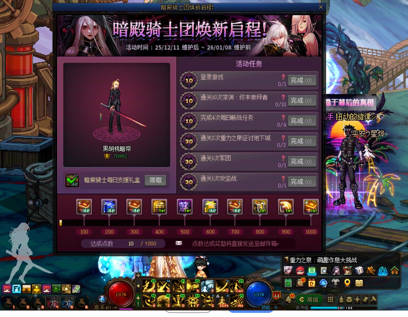 暗帝活动啥都不给分呐？,沃特碧们的Colg,DNF地下城与勇士 - COLG玩家社区