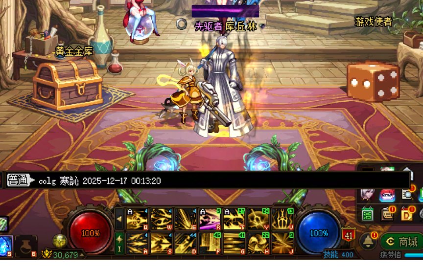 【每日任务】12月16日-12月31日外观分享,沃特碧们的Colg,DNF地下城与勇士 - COLG玩家社区