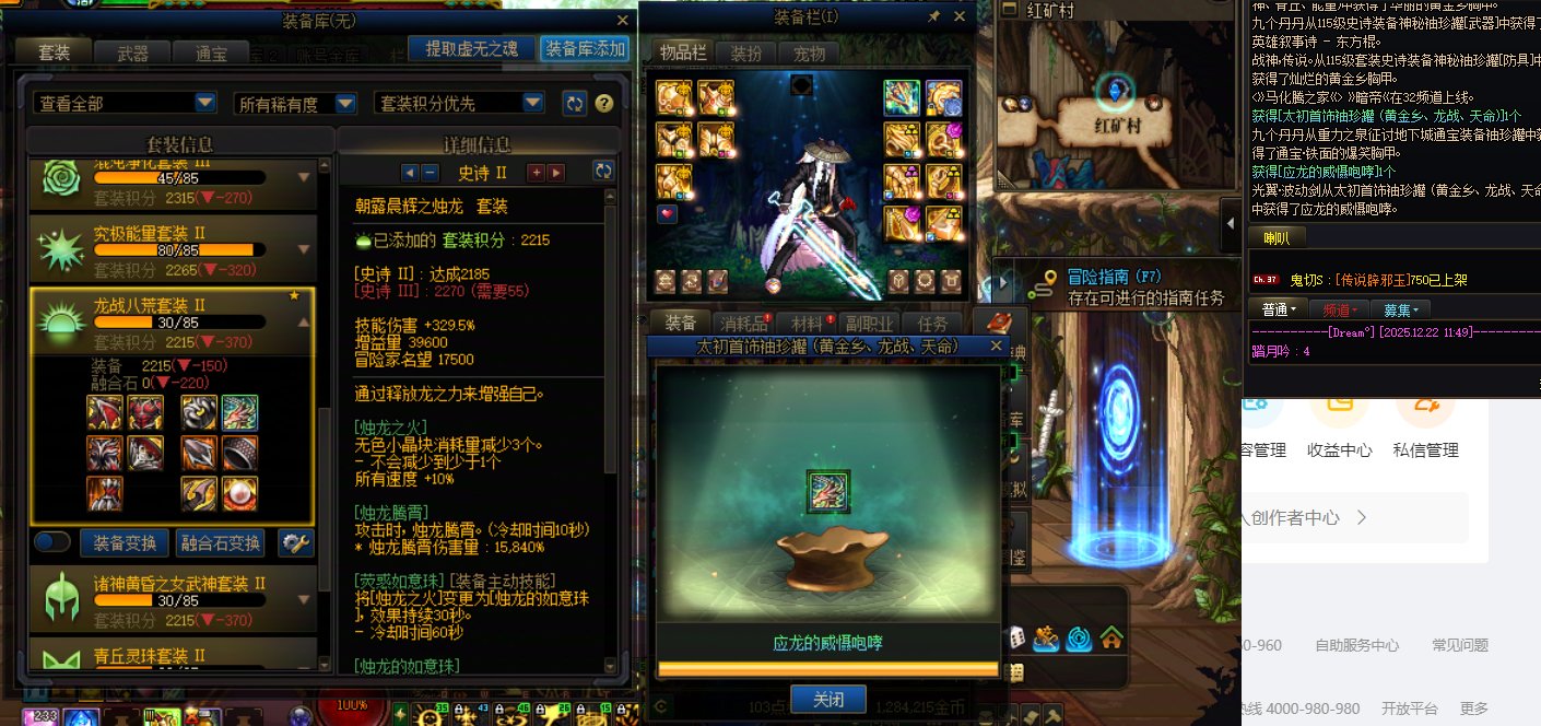 dnf没有检测,沃特碧们的Colg,DNF地下城与勇士 - COLG玩家社区