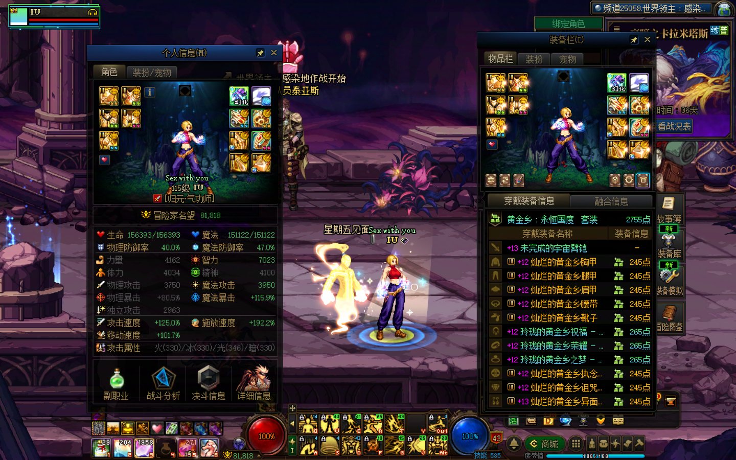 DNF世界领主挑战赛—COLG—8W名望组女气功—IU—217W,沃特碧们的Colg,DNF地下城与勇士 - COLG玩家社区
