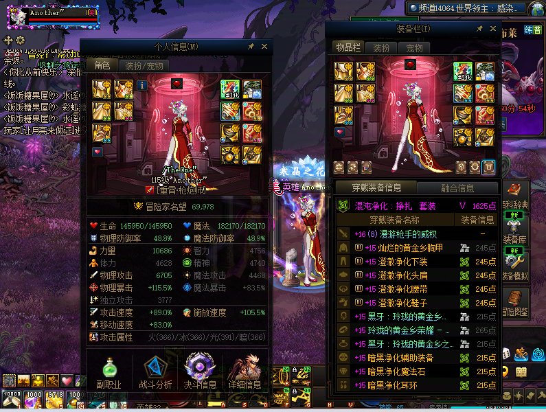 DNF世界领主挑战赛-COLG-6w名望组女大枪-Ano ther＂-260.9W,沃特碧们的Colg,DNF地下城与勇士 - COLG玩家社区