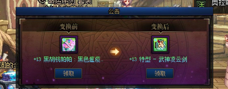 你们用了一年的东西，我也用上了,沃特碧们的Colg,DNF地下城与勇士 - COLG玩家社区