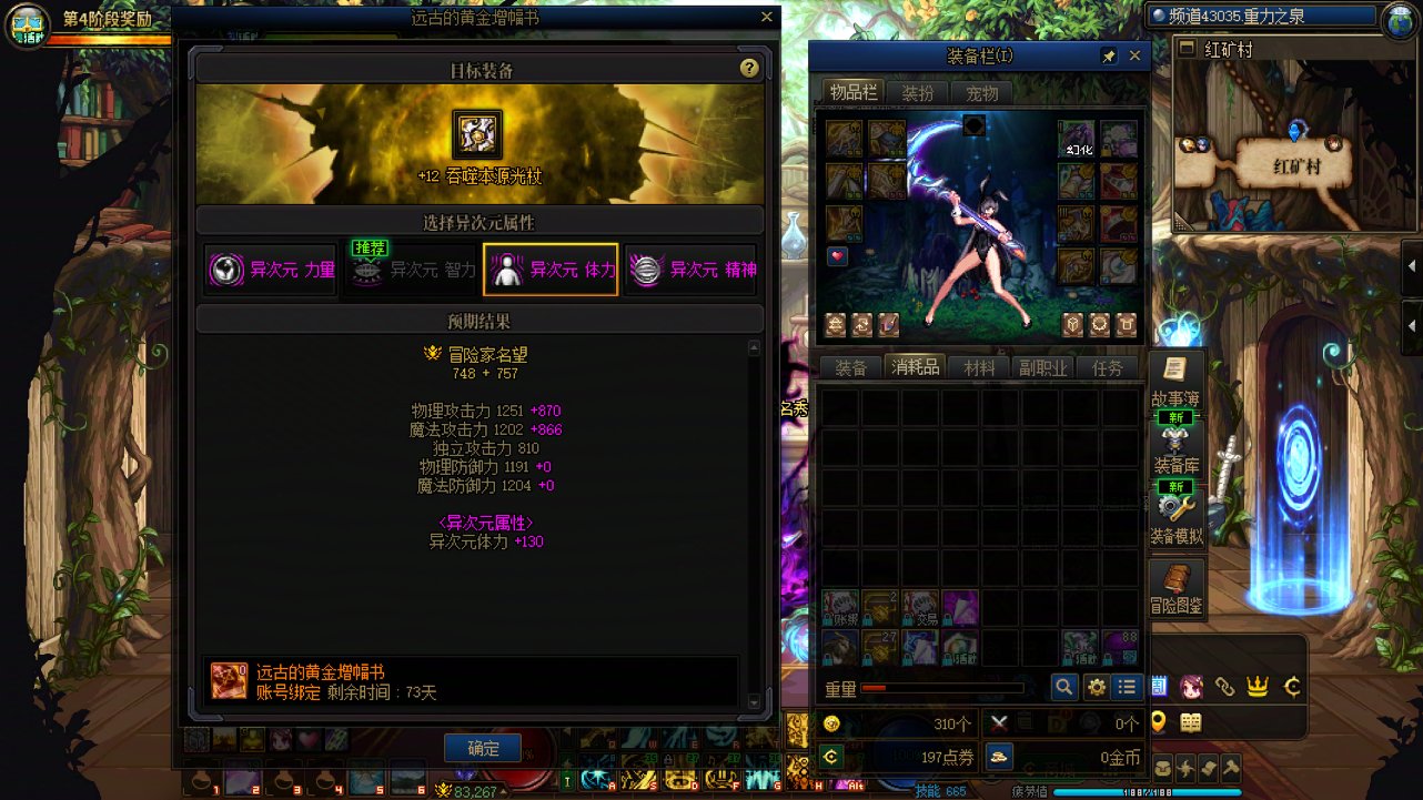 原来黄金书真有12,沃特碧们的Colg,DNF地下城与勇士 - COLG玩家社区