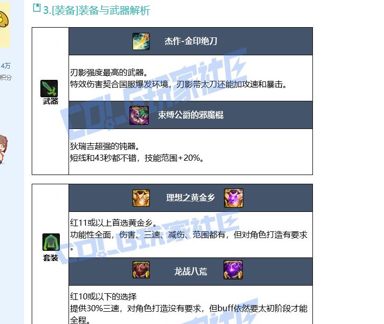 刃影问题解惑,沃特碧们的Colg,DNF地下城与勇士 - COLG玩家社区