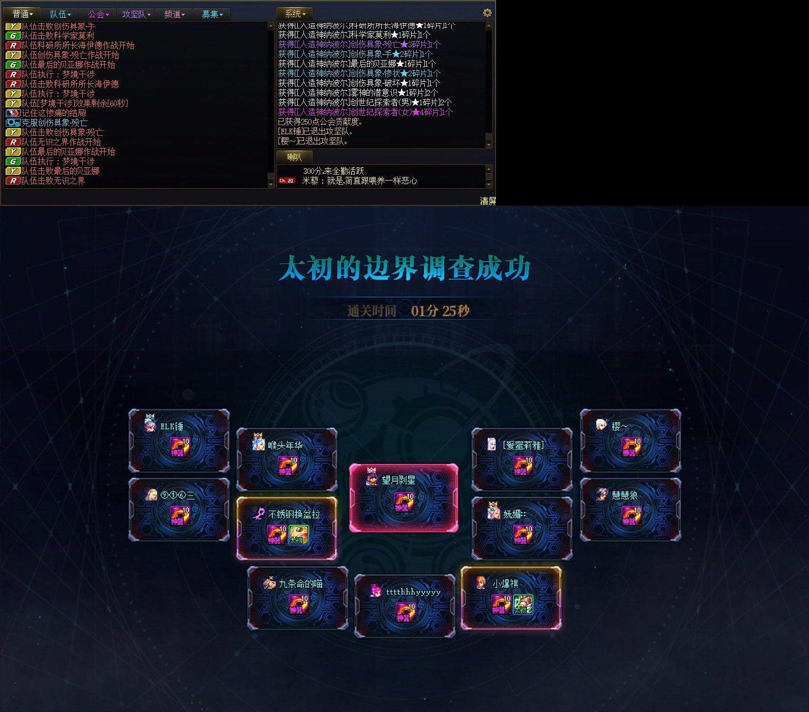 游戏内截图BUG,沃特碧们的Colg,DNF地下城与勇士 - COLG玩家社区